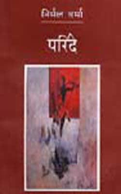 Parinde (HINDI) by Nirmal Verma – The India Club