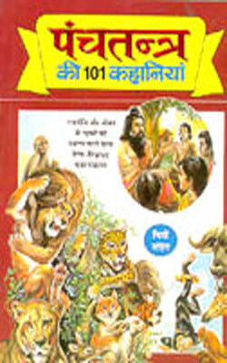 Panchatantra ki 101 Kahaniyan - Illustrated (HINDI) by Vishnu Sharma – The India Club