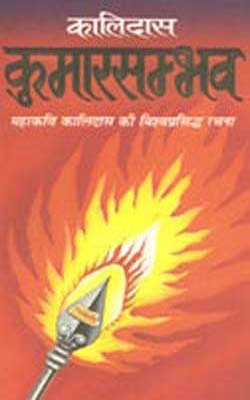 Kumarasambhava (SANSKRIT+HINDI) by Kalidas – The India Club