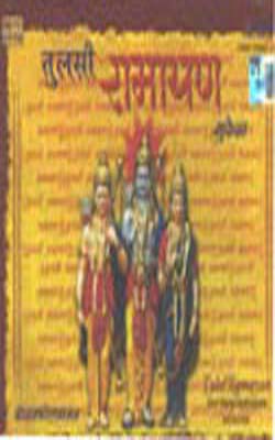 Tulsi Ramayan (5 Music CD Collection) by Mukesh – The India Club