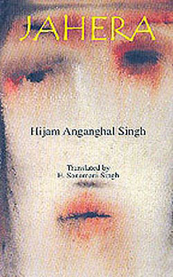 Jahera by Hijam Anganghal Singh – The India Club