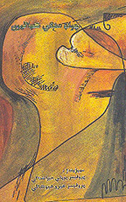 Chund Sindhi Kahaniyun (SINDHI) by Popati Hiranandani – The India Club