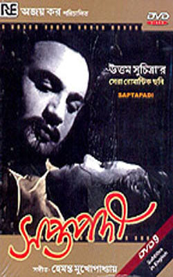 Saptapadi (Bengali DVD with English Subtitles) by Uttam Kumar – The ...