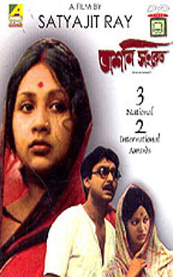 Ashani Sanket (Bengali DVD with English Subtitles) by Satyajit Ray ...