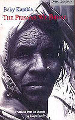 The Prisons We Broke by Baby Kamble – The India Club