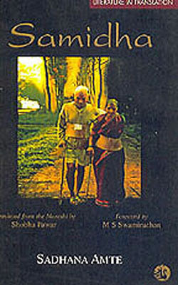 Samidha - An Autobiography by Sadhana Amte – The India Club