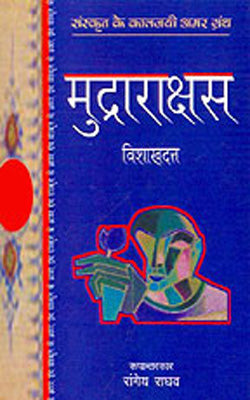 Mudrarakshasa (HINDI) by Vishakadatta – The India Club