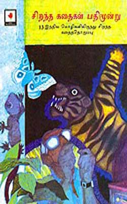 Siru Kadaigal Padimoondra (TAMIL) by Vallikanan – The India Club