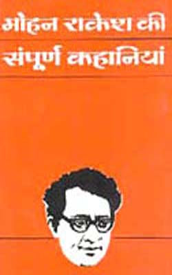 Mohan Rakesh ki Sampurna Kahaniyan (HINDI) by Mohan Rakesh – The India Club